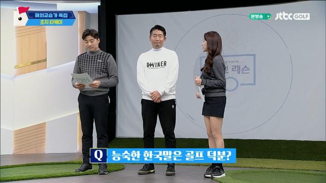 [JTBC GOLF TV]